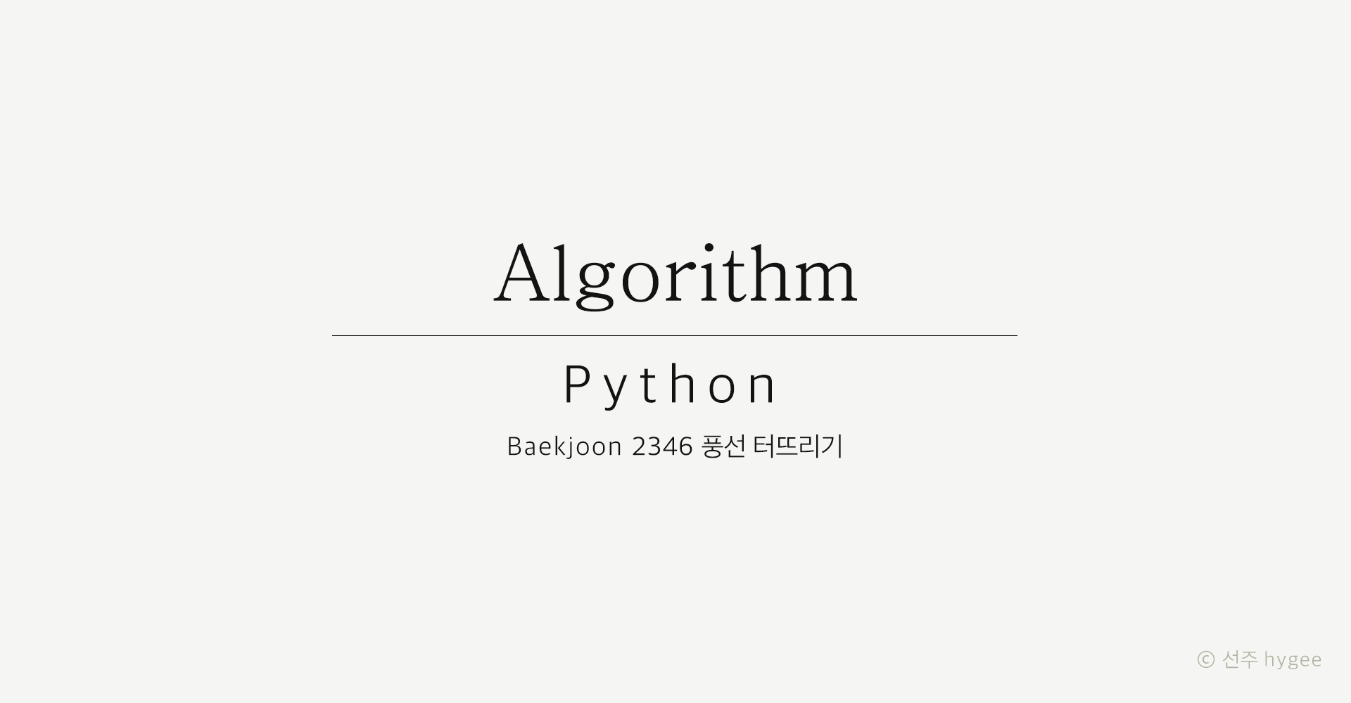 [Python] 백준 2346 풍선 터뜨리기 (Deque)